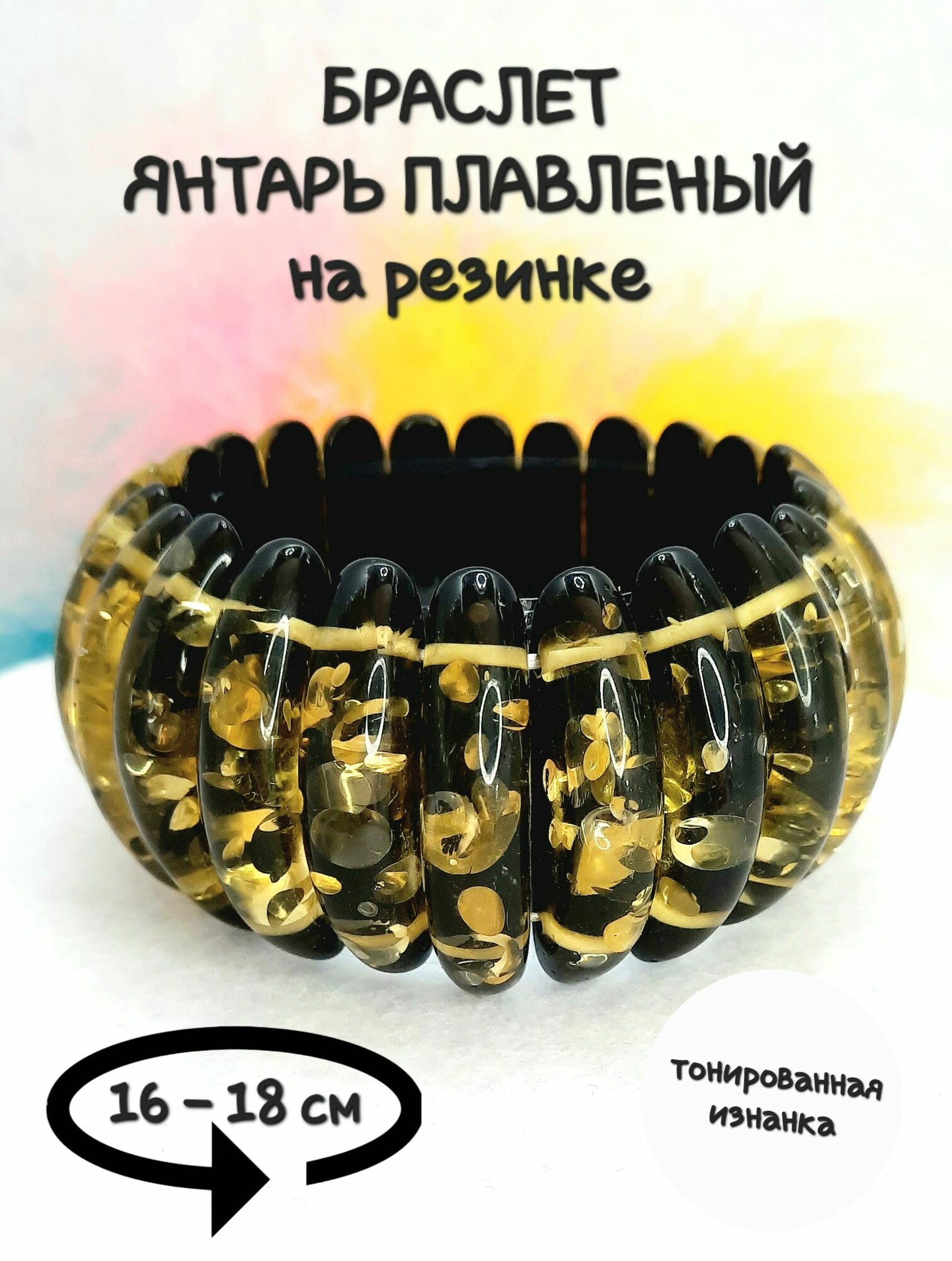 Браслет, янтарь синтетический, искусственный камень