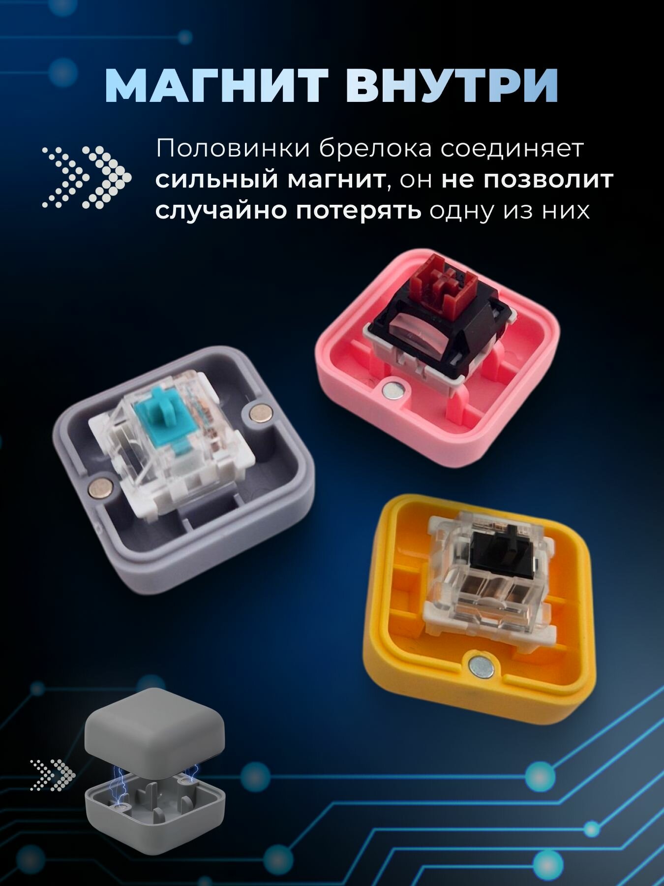 Свитч опенер — фото 1