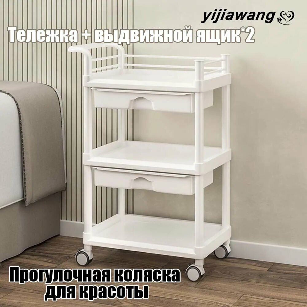 Съемные стеллажи, для салона красоты, многофункциональные, 3 полки, цвет белый