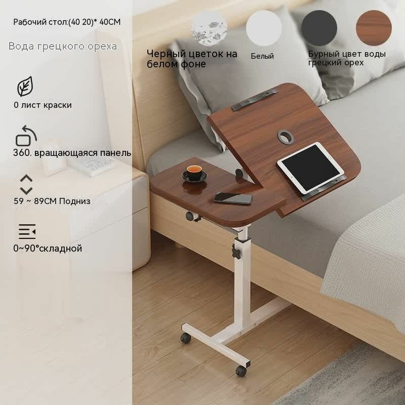 Портативный складной компьютерный стол, тумбочка для пожилых людей,86,60,40, Универсальный, коричневый