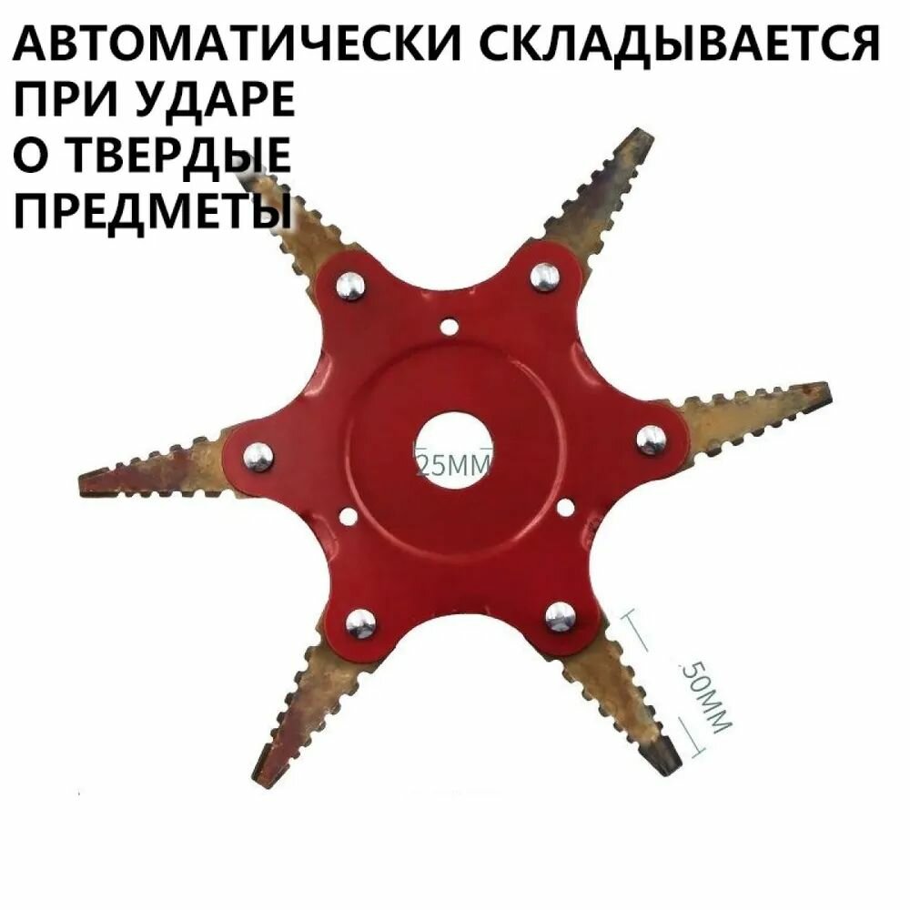 Нож для газонокосилки, Красные 6 ножей, Катушка с леской для триммера