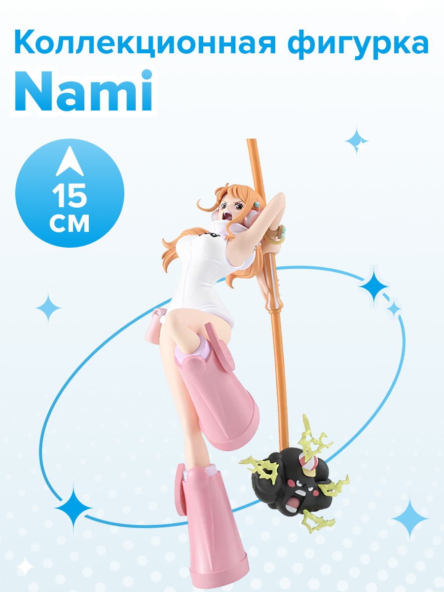 Фигурка аниме Ван Пис One Piece Battle Record Collection Нами Nami 15см 85918