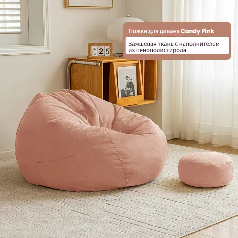 Диван-мешок Ленивый боб, с наполнителем из полипропилена, розовый, до 250кг, 100x100см