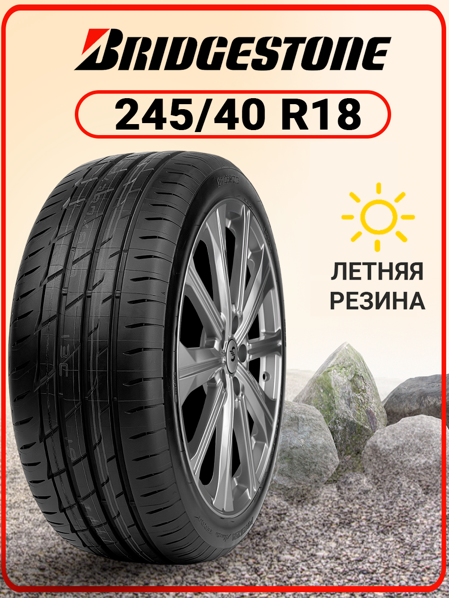 Шина летняя автомобильная Bridgestone Potenza Adrenalin RE004 245/40 R18 97W XL