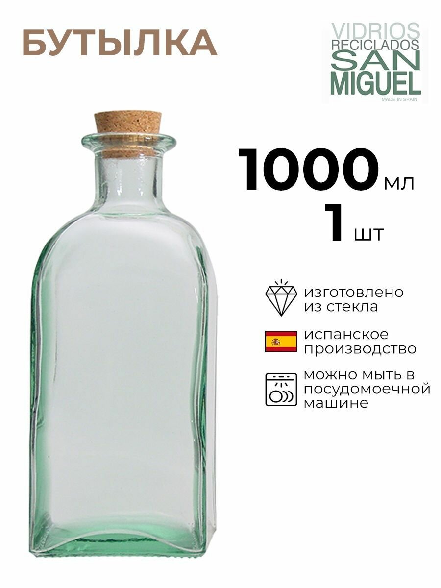 Бутылка с пробкой 1 шт.