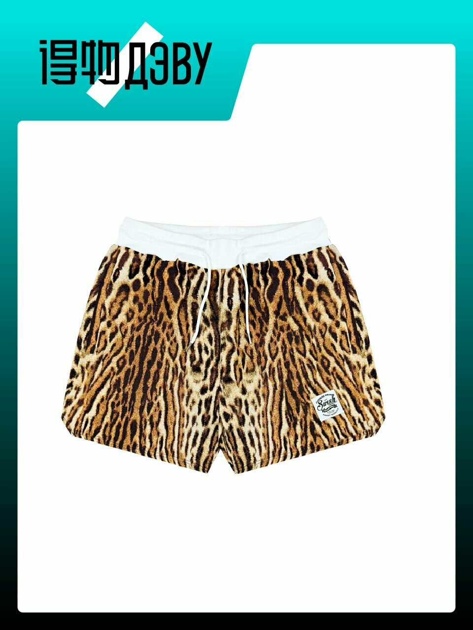 Шорты SWISH THE BALL IN