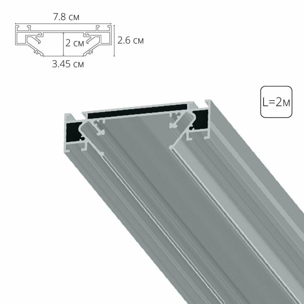 Профиль для шинопровода в натяжной потолок Arte Lamp TRACK ACCESSORIES A632205