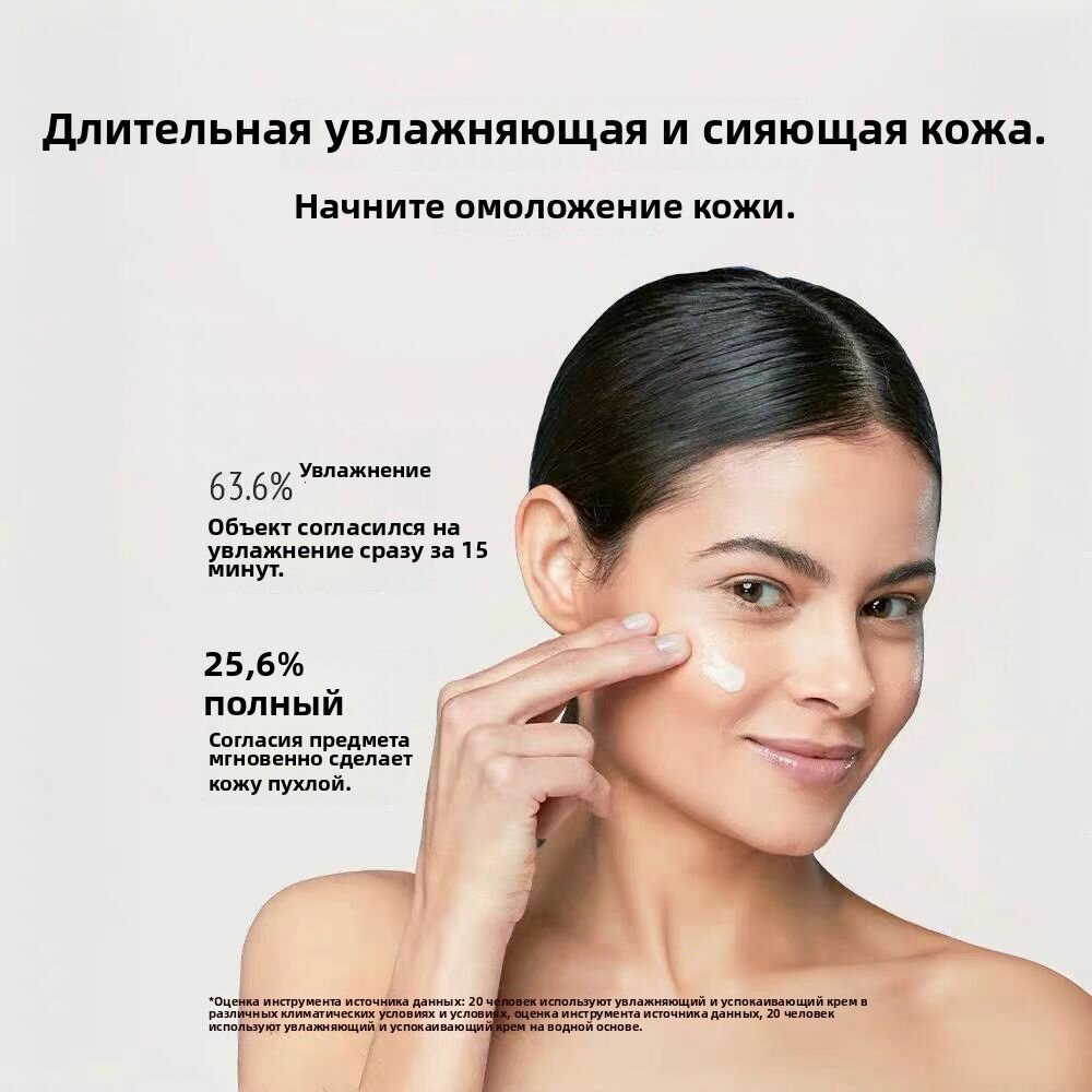 Крем для ухода за кожей — фото 1