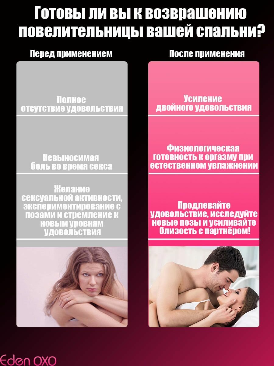 Возбуждающее средство — фото 1