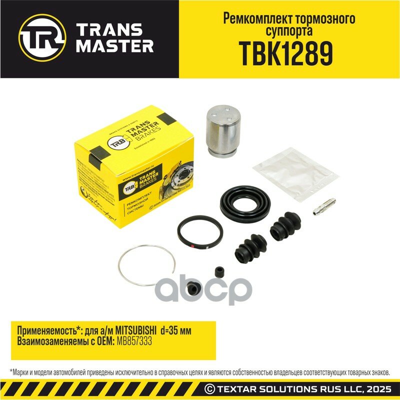 Transmaster Ремкомплект тормозного суппорта/93333 TRANSMASTER арт. tbk1289