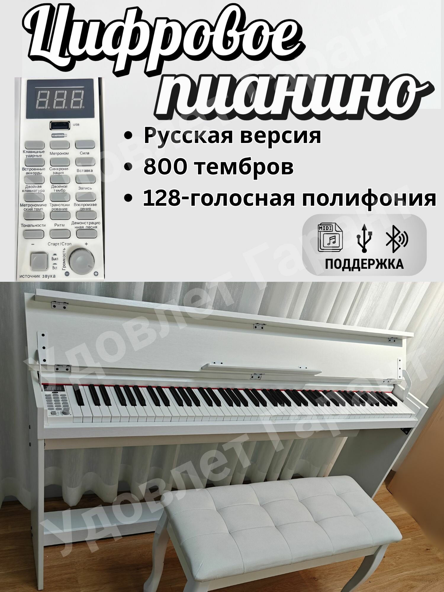 Цифровое пианино 88 клавиш чувствительная клавиатура, 3 педали, USB/MIDI, стереозвук, с наушниками для дома и учебы
