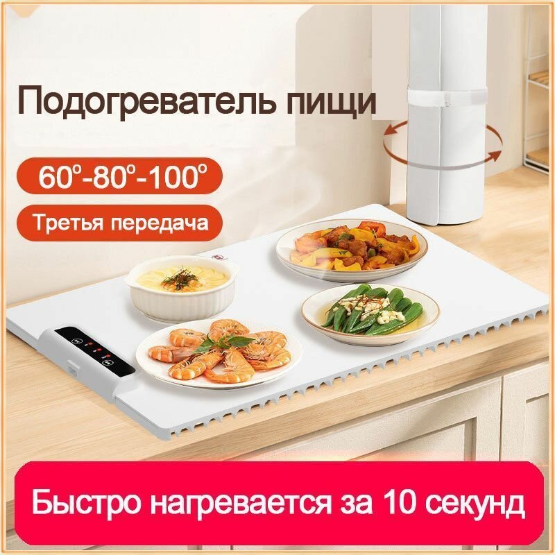 Дома многофункциональный домашний коврик подогрева еды умный термостат складной для удобного хранения