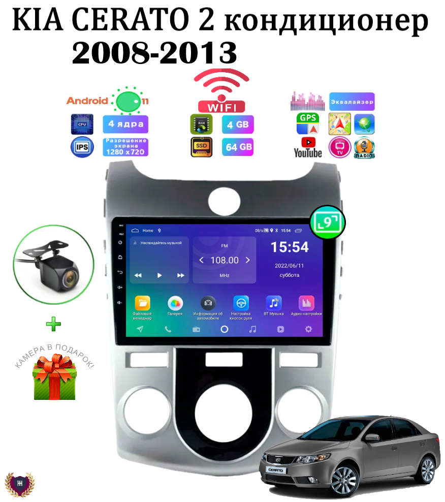Магнитола для KIA Cerato 2 кондиционер (2008-2013), Android 11, 4/64 Gb, Wi-Fi, Bluetooth, CarPlay, IPS экран, сенсорные кнопки, поддержка кнопок на руле