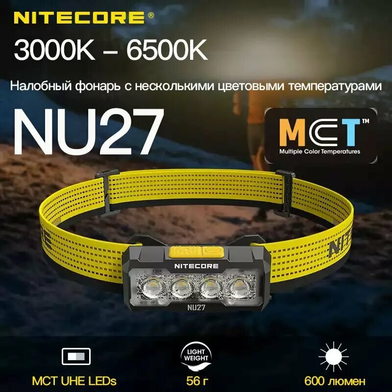 NITECORE Фонарь-ручка — фото 1