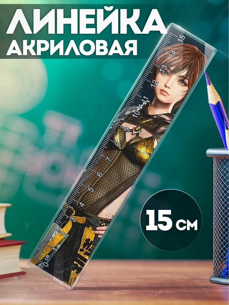 Канцелярия для школы линейка 15 см Stellar Blade Лили