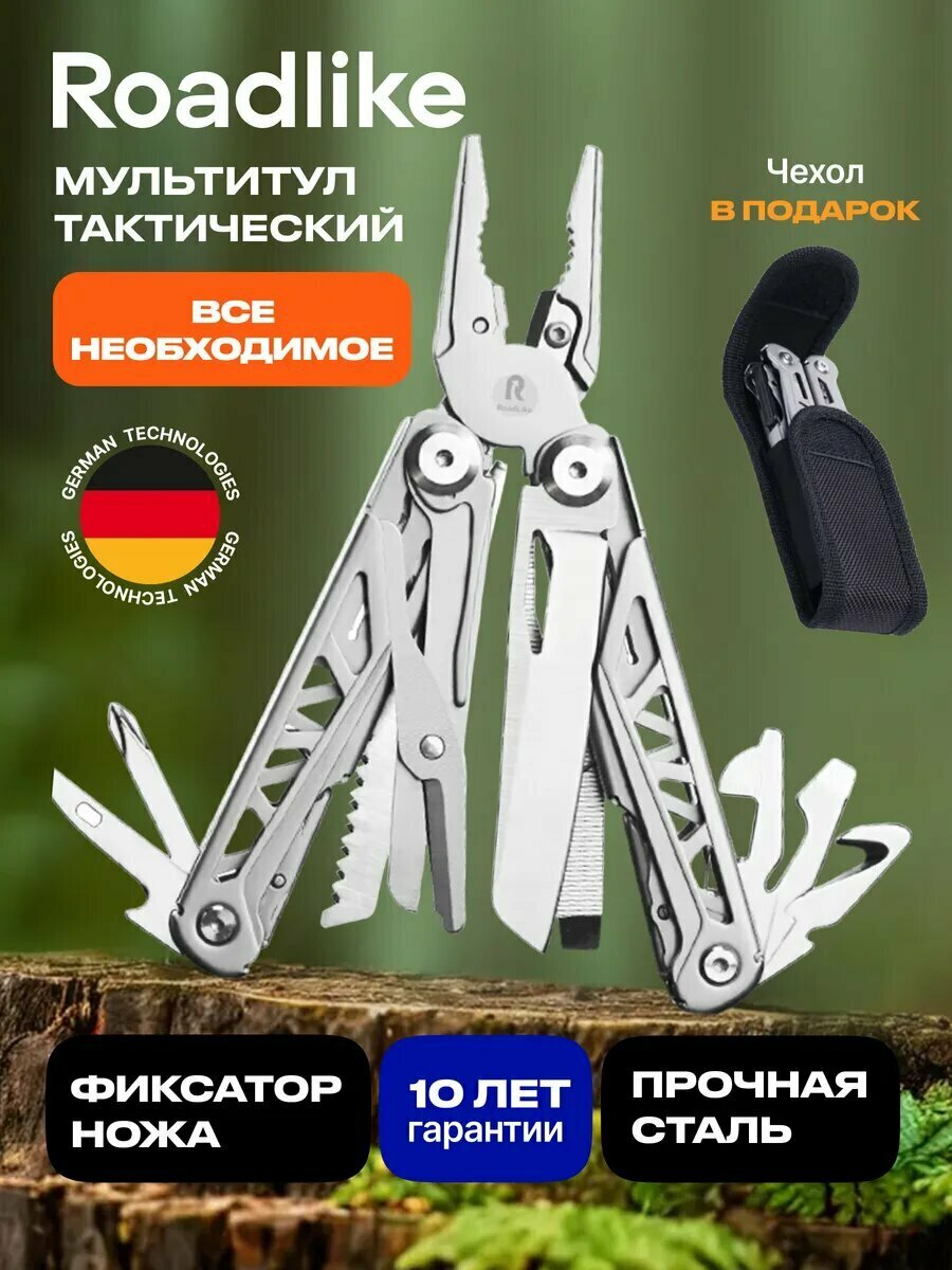 Мультитул туристический пассатижи нож армейский 13 в 1