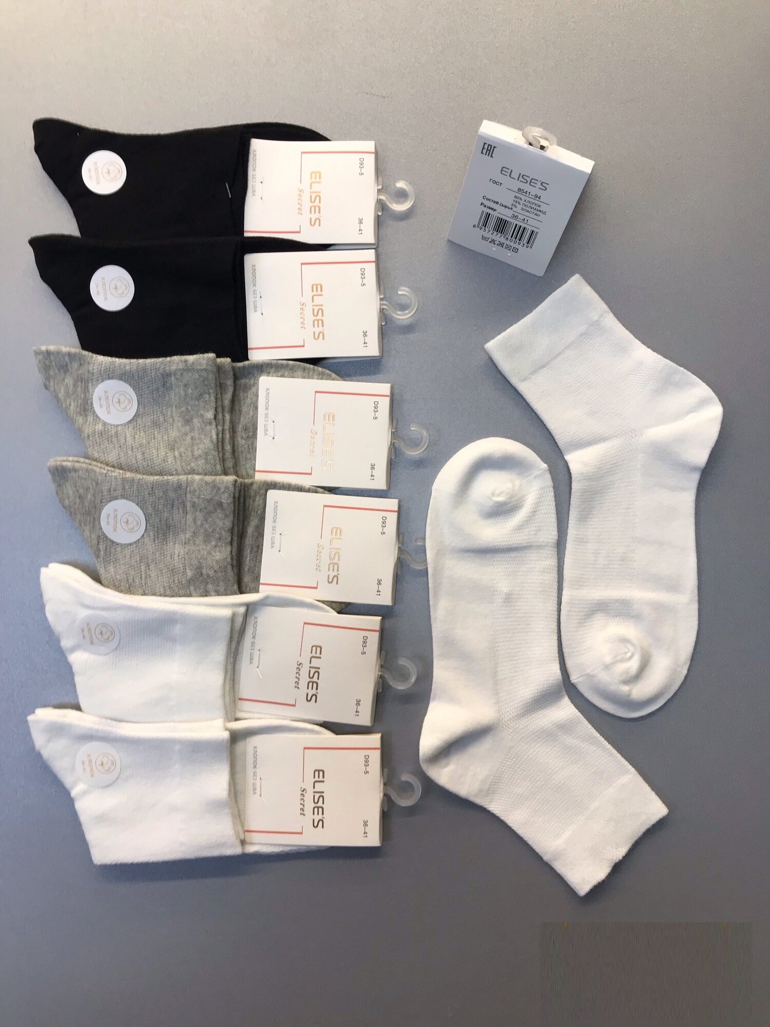 Носки ELISE'S Secret, комплект