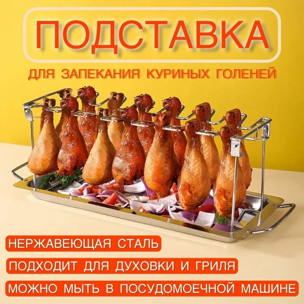 Мангал，мангал разборный，Стойка для куриных ножек，С подносом，Портативный