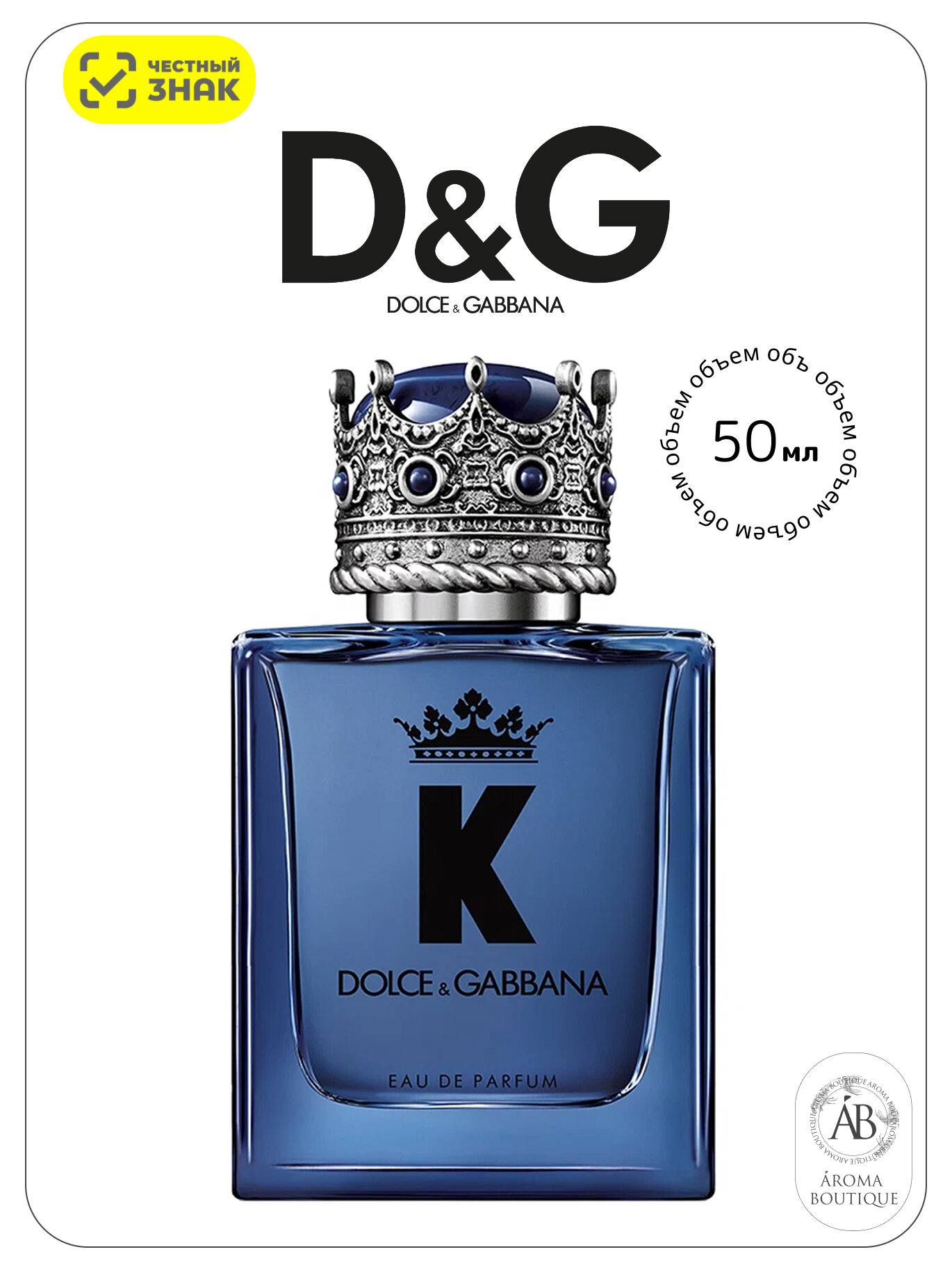 Парфюмерная вода Dolce&Gabbana K by D&G мужская, восточная, 50мл