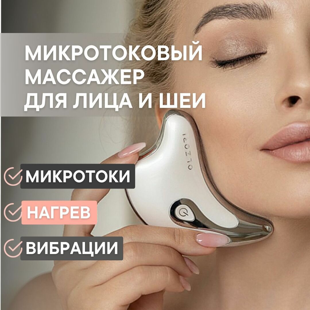 OLZORI Микротоковый массажер для лица и шеи D-Lift микротоки для лифтинга, против морщин -enj