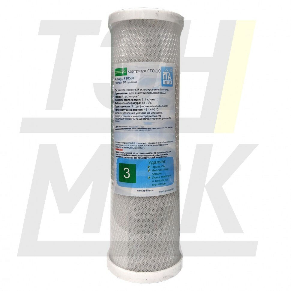 Картридж для фильтра воды ИТА прессованный уголь CTO 10", F30501