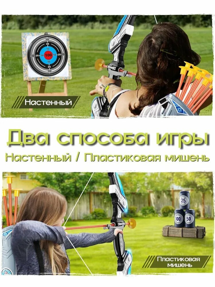 Детский лук со стрелами и LED-подсветкой, комплект из 10 стрел на присоске, мишени и колчана