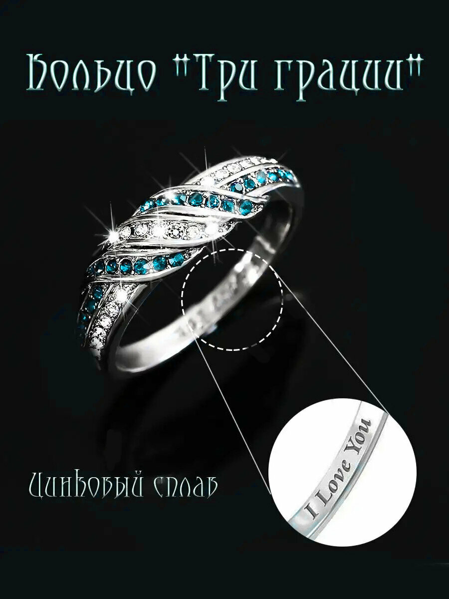 Кольцо, горный хрусталь, циркон