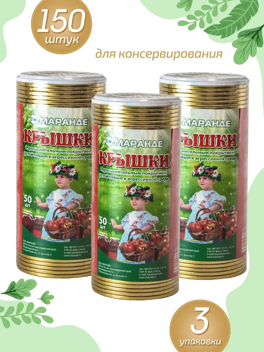 Крышки для банок для консервирования закаточные