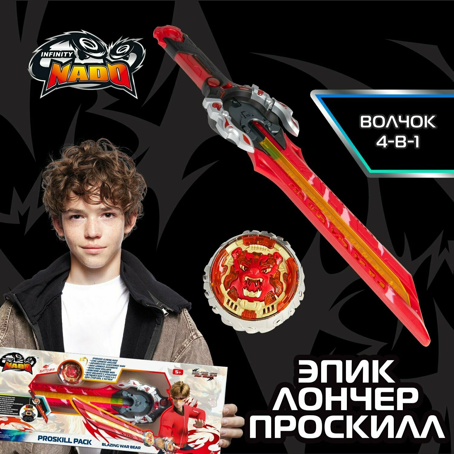 Волчок "Эпик Лончер", интерактивный, развивающий, для баттлов, от 5 лет