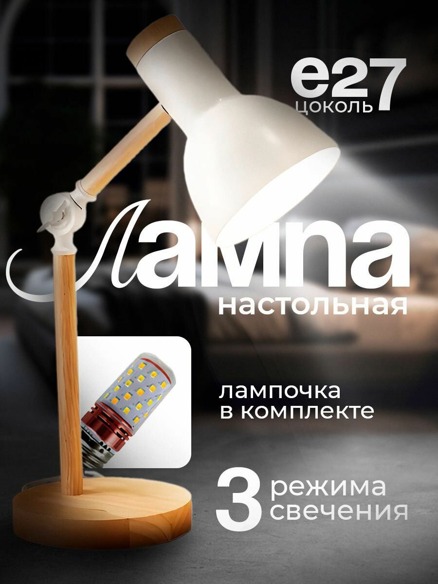 Настольная лампа Loola C017, люминесцентная, поворотная, 15x45см
