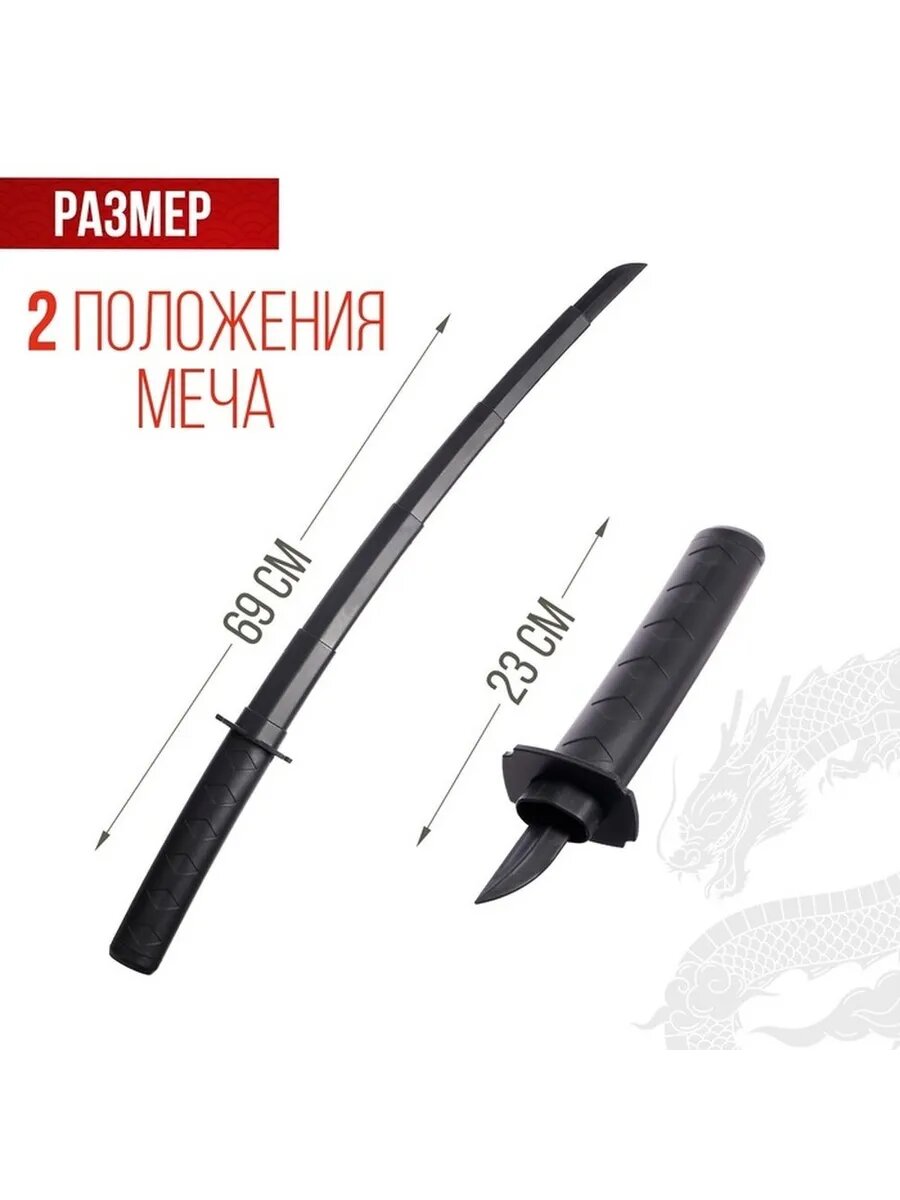 Телескопический меч для ниндзя и развлечений