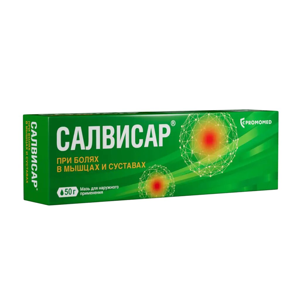 Салвисар мазь для наружного применения 50 г 1 шт