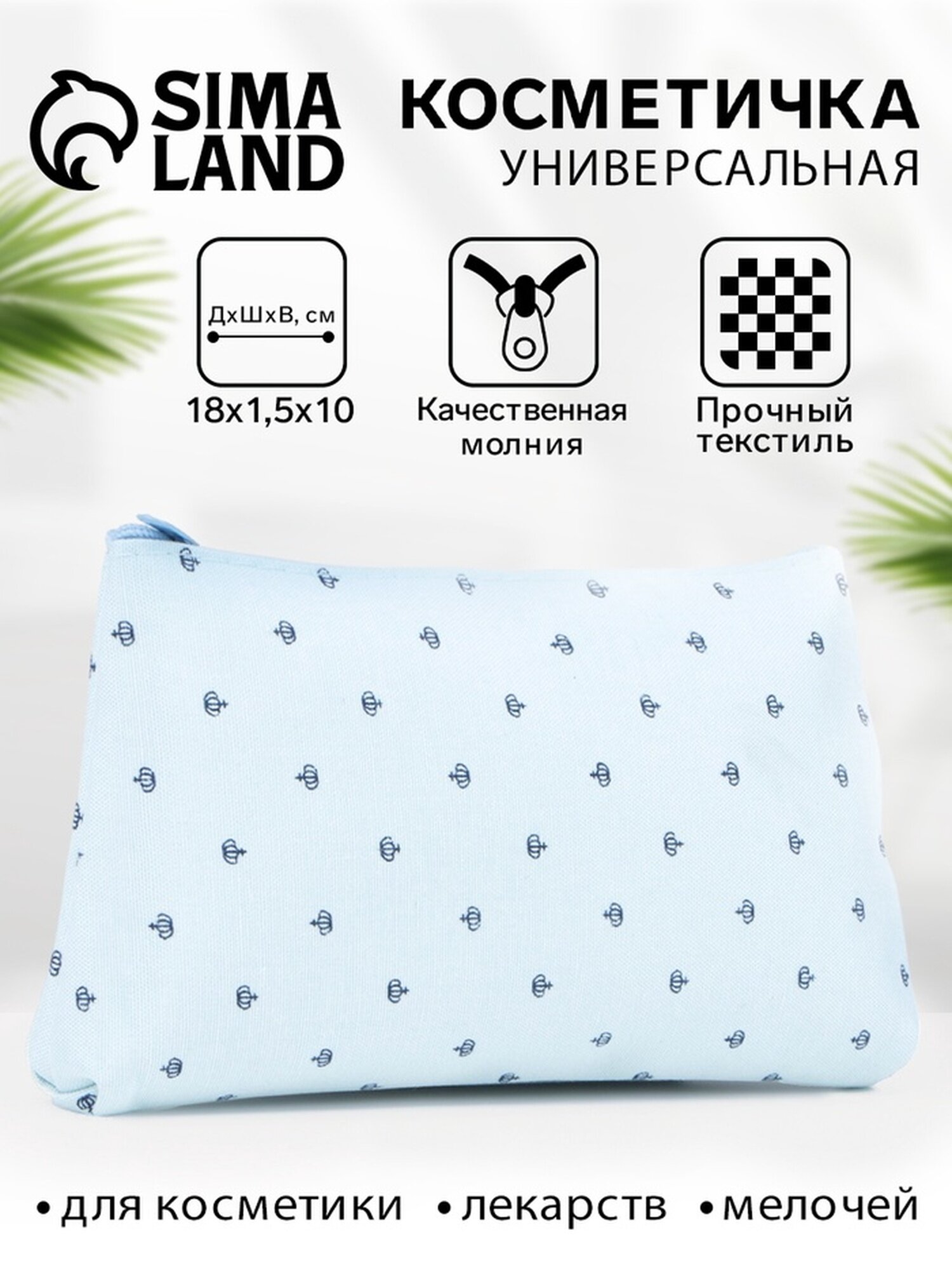 Косметичка