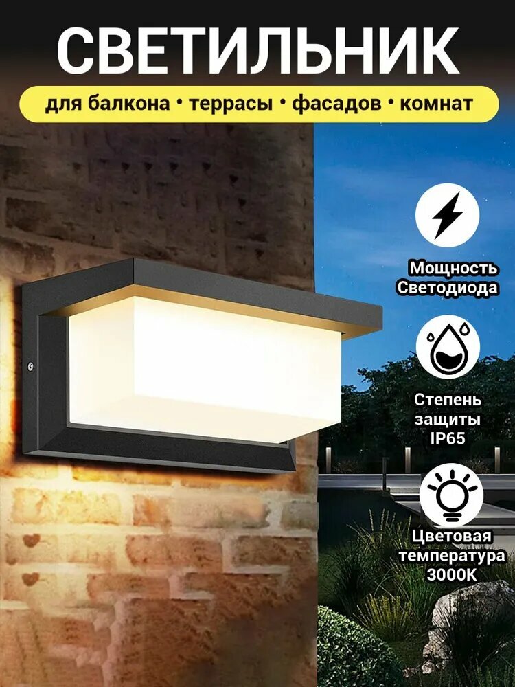 Индукционный светодиодный настенный светильник, водонепроницаемый уличный фонарь, автоматический переключатель радарного датчика человеческого тела, черный 3000k