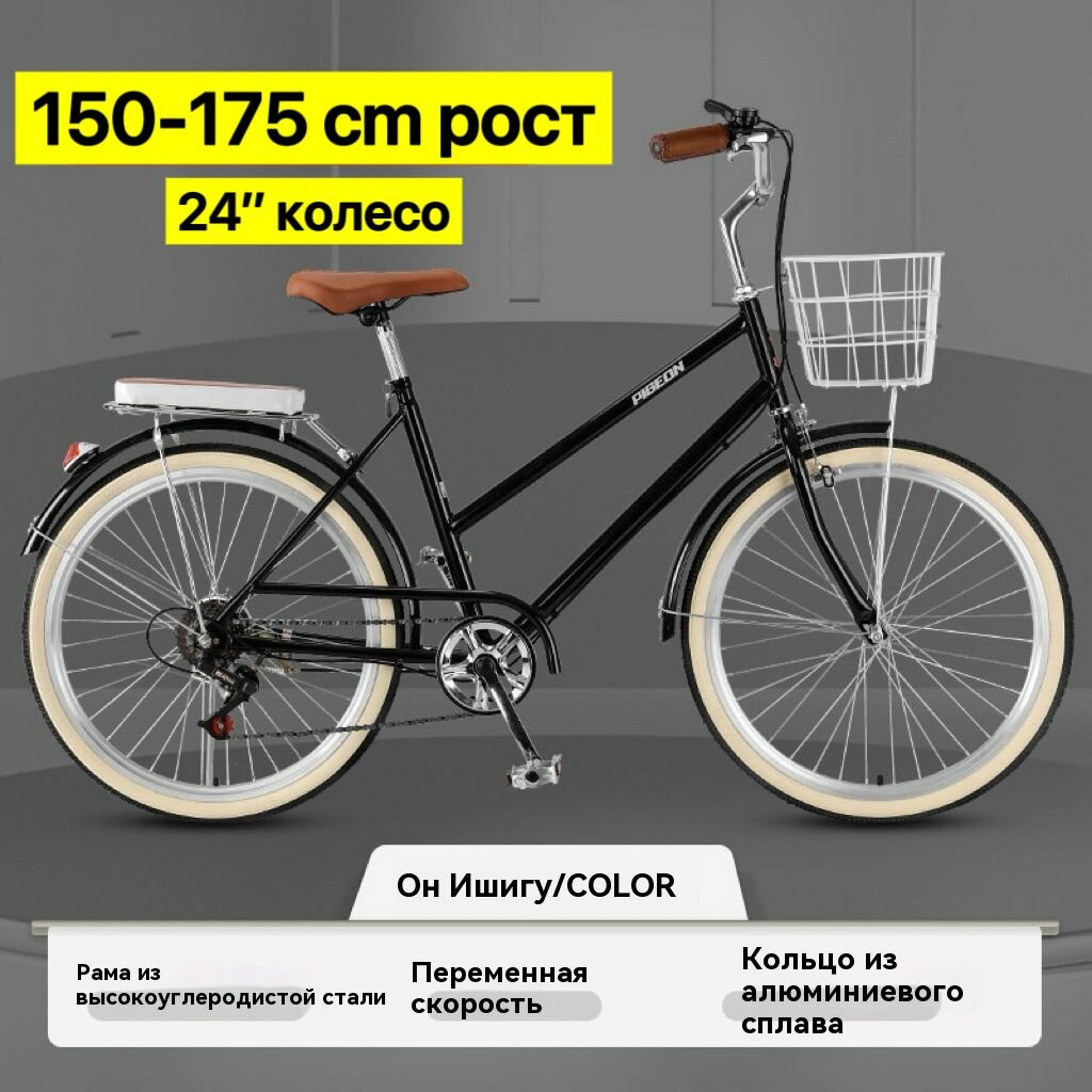 Велосипед ретро Переменная скорость Поставляется с насосом С автомобильным замком