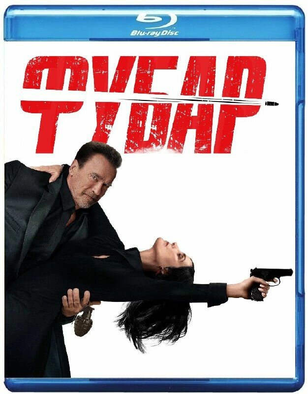 Фубар 2 Сезон (новинка 2025) Шварценеггер Blu-ray (блю рей) 2-х дисковое издание