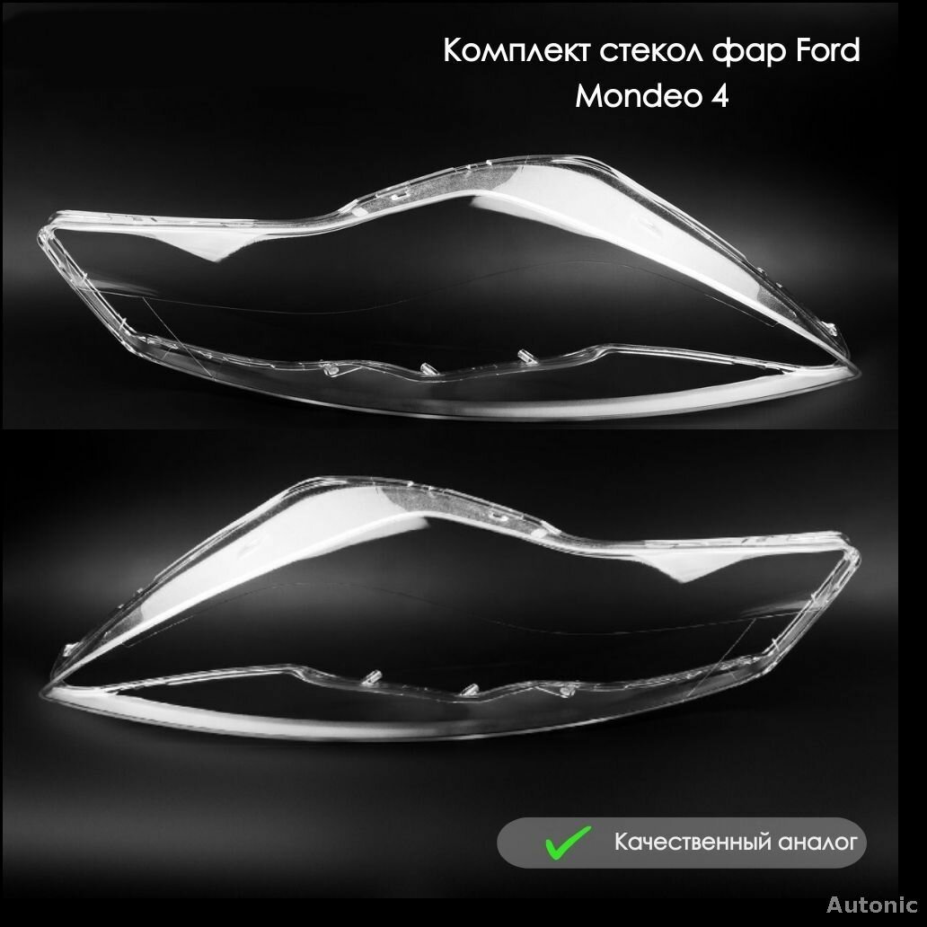 Стекло фары, арт. ZC11360, 2 шт.