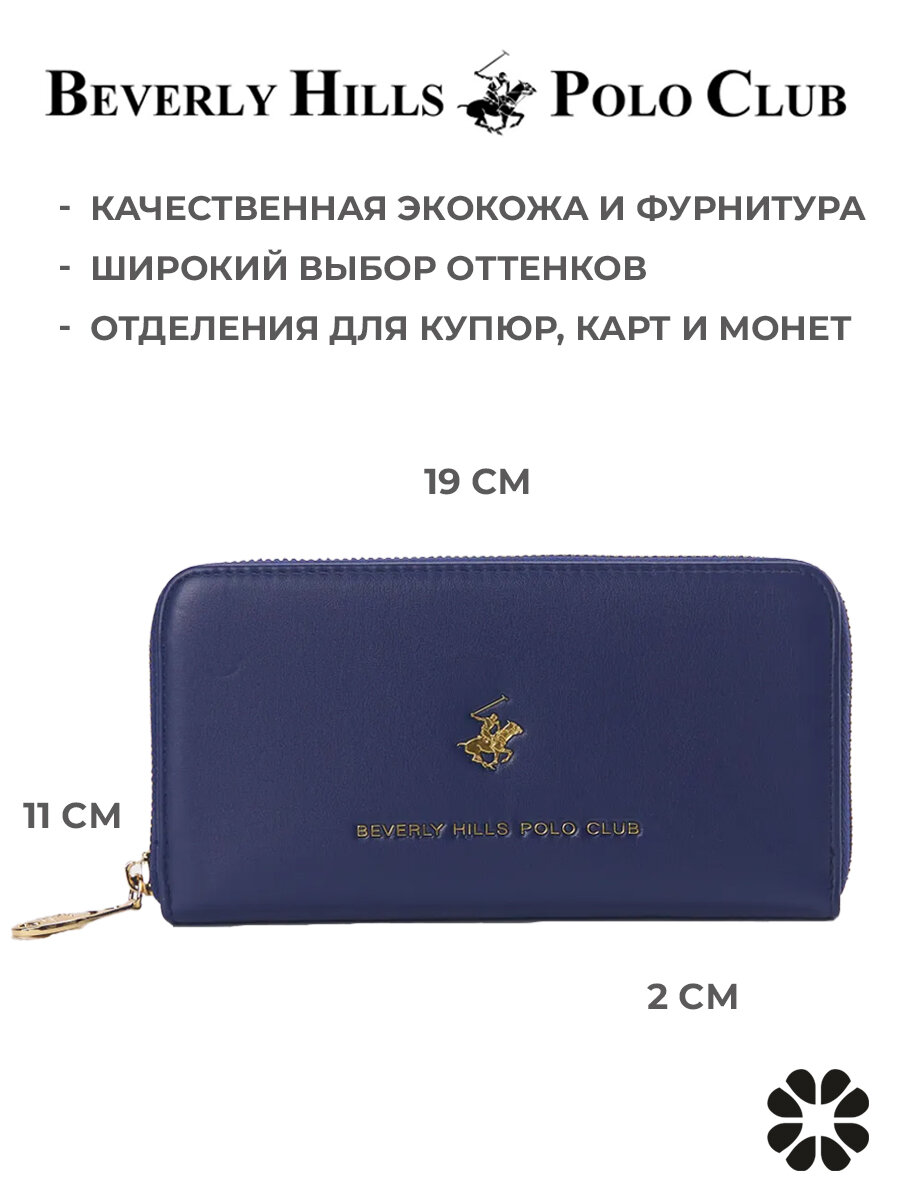 Кошелек