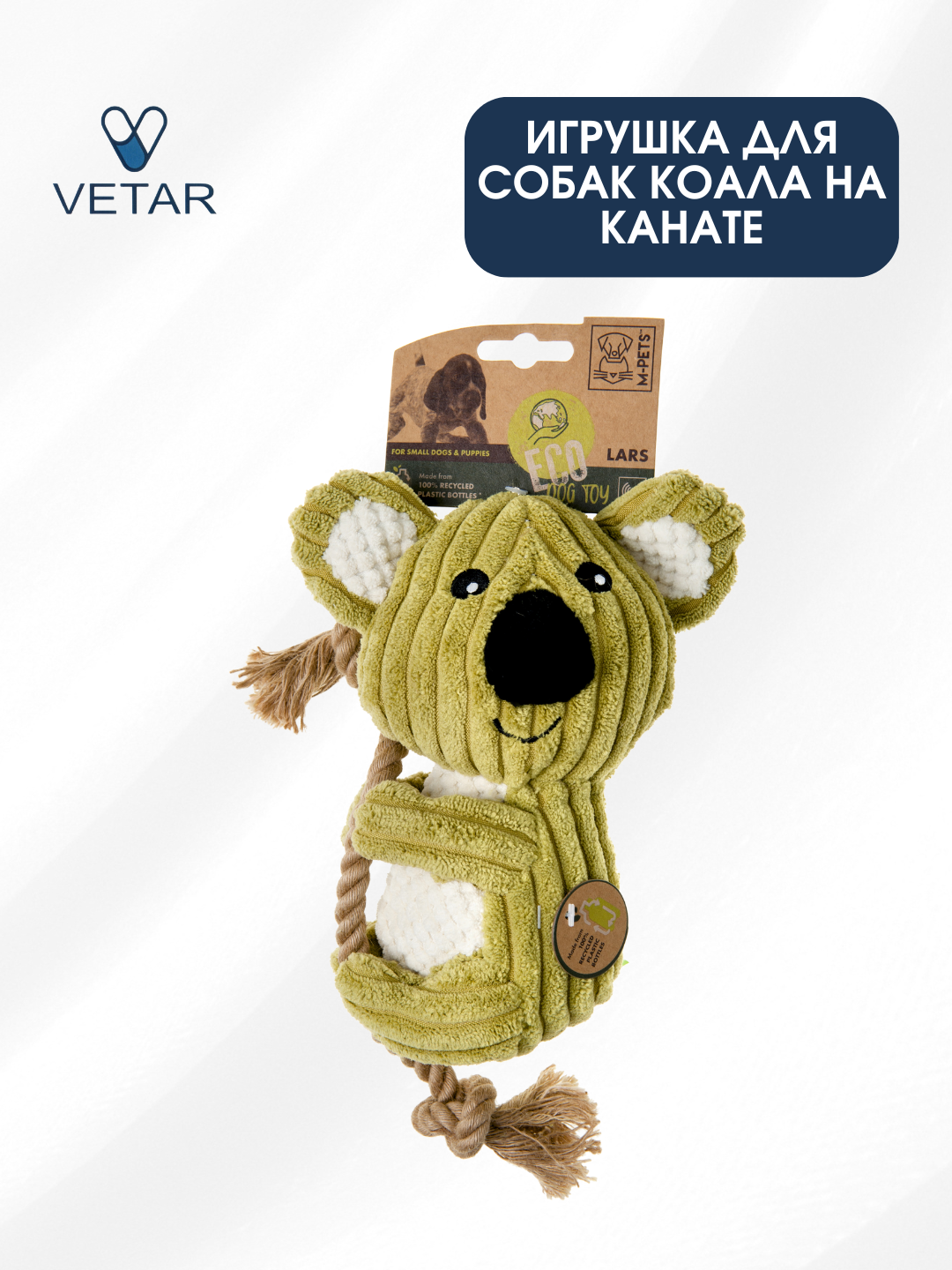 Игрушка M-PETS ECO "Коала на канате", для собак, мягкий текстиль, 34 см, зеленая
