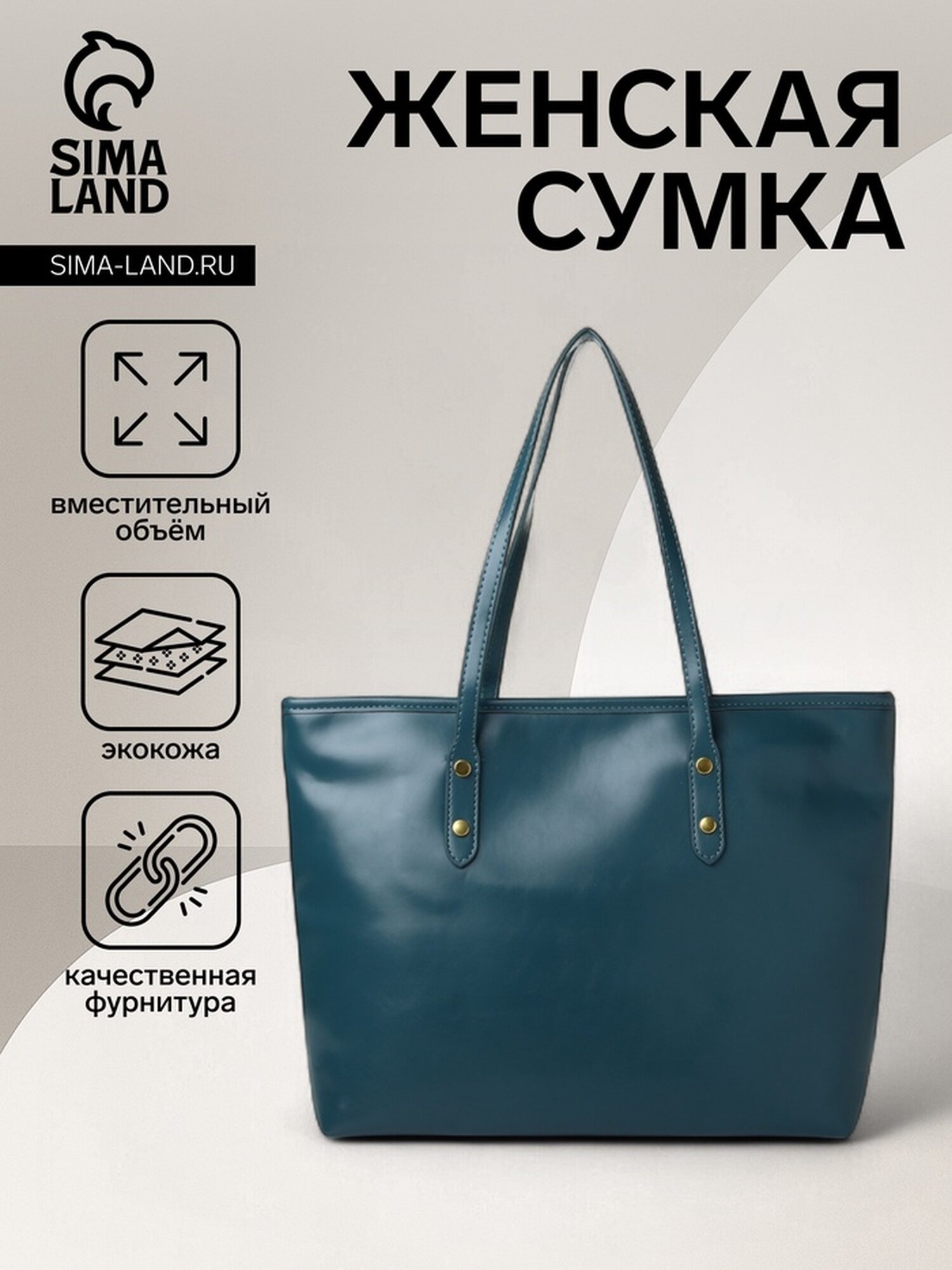 Сумка шоппер