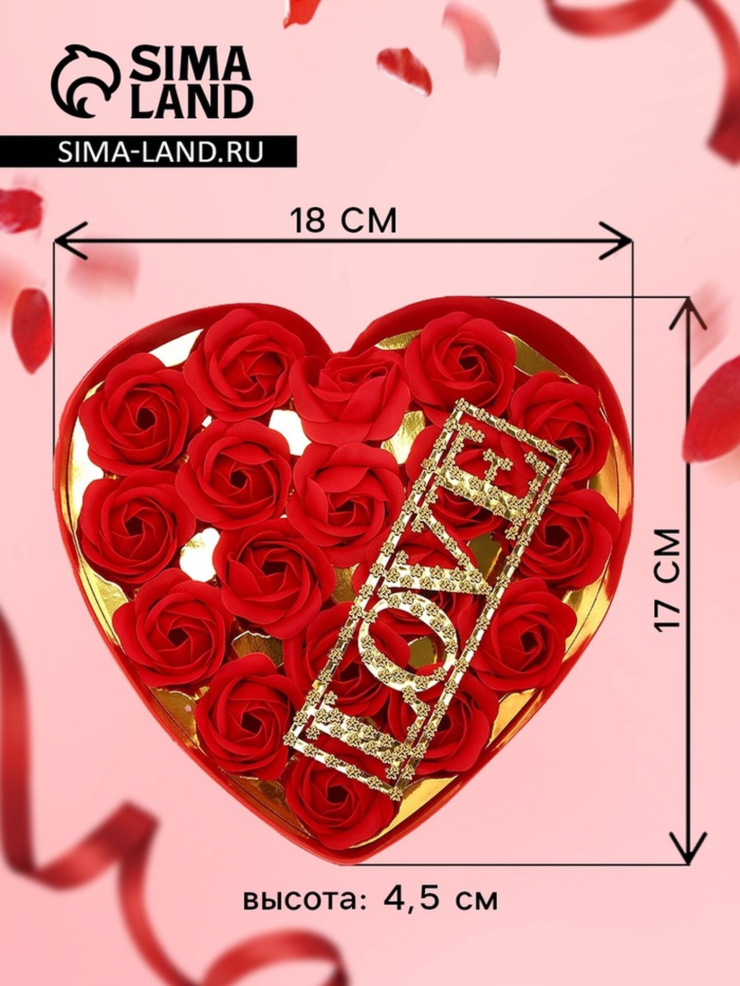 Мыльные розы Secret Beauty, красные, в подарочной упаковке, 18 шт