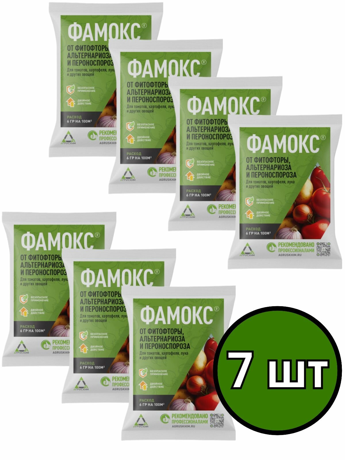 Фунгицид Фамокс 3 гр защита от фитофтороза, альтернариоза, пероноспороза, 7 шт