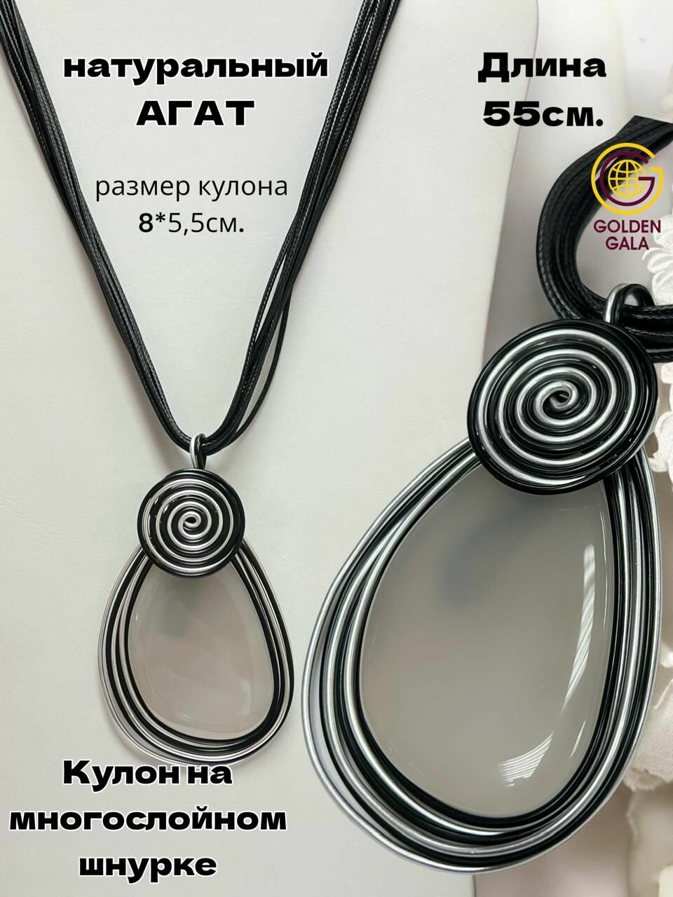 Колье, агат