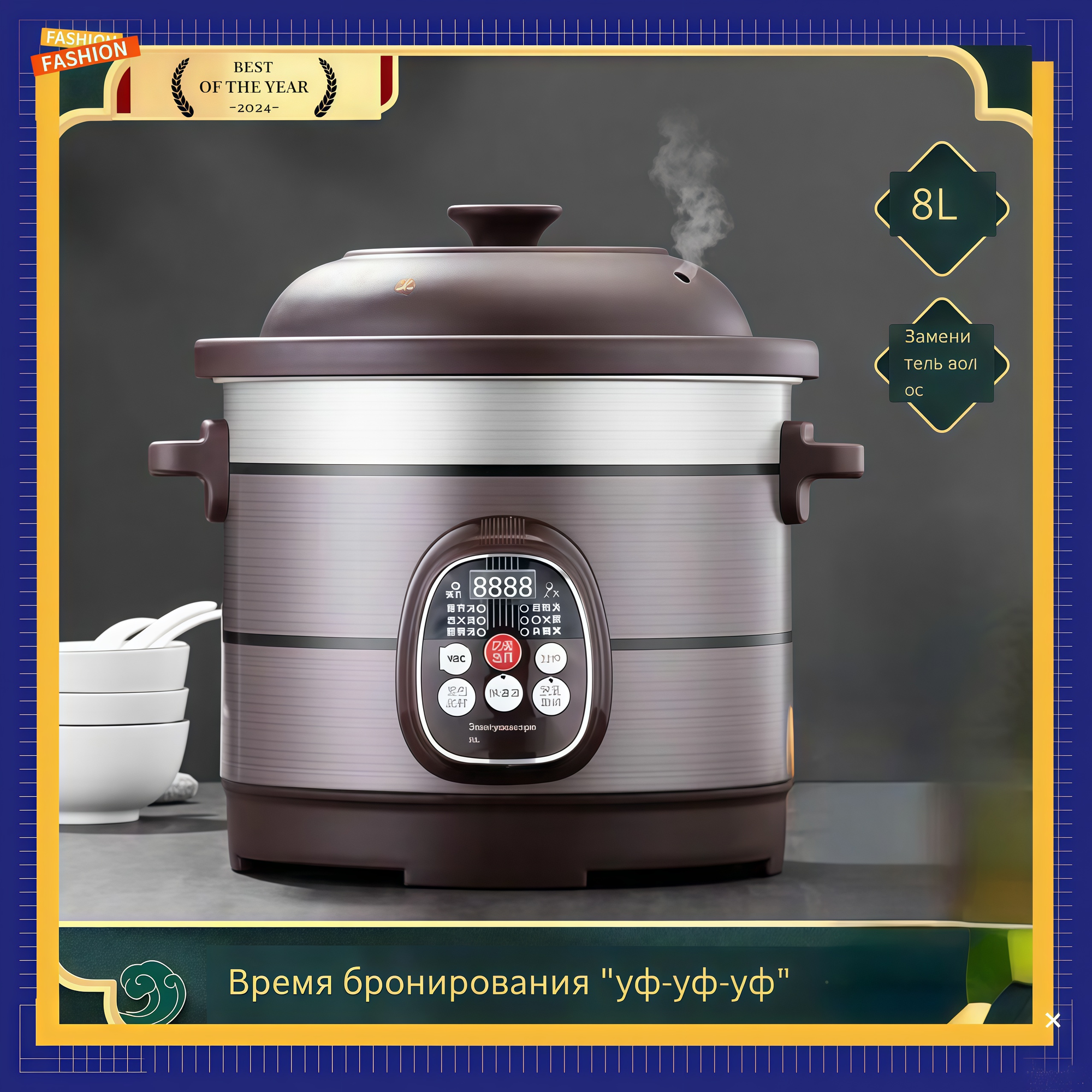 Мультиварка A80, антипригарное покрытие, 8л, 35 программ, индукционный нагрев