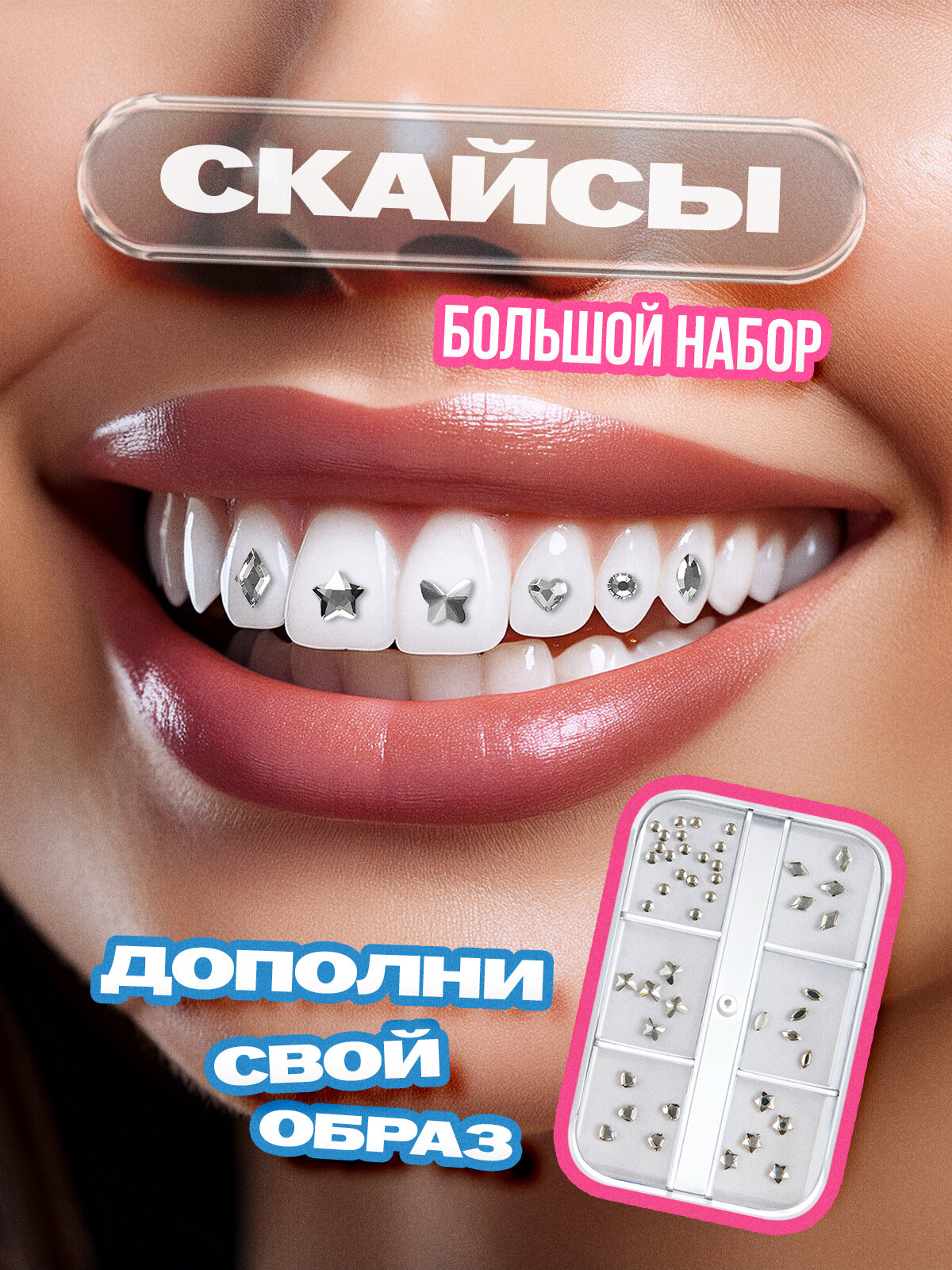 Грилзы ЛакSHERY