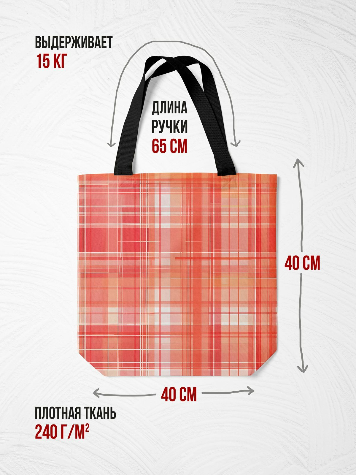 Сумка шоппер