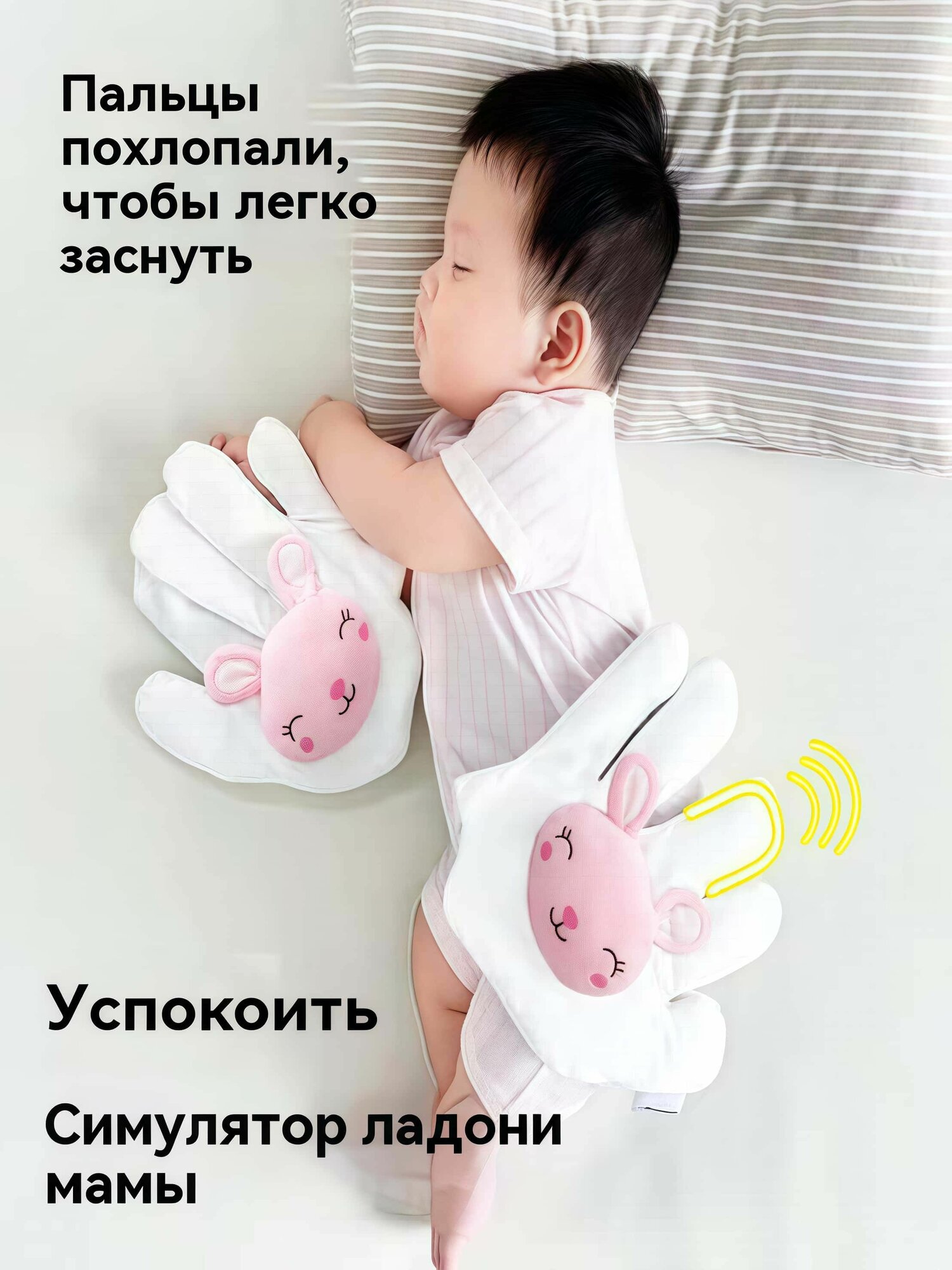 Успокаивающие электрические игрушки для младенцев и детей, дающие ощущение защищенности маме-ладошке, игрушки для сна