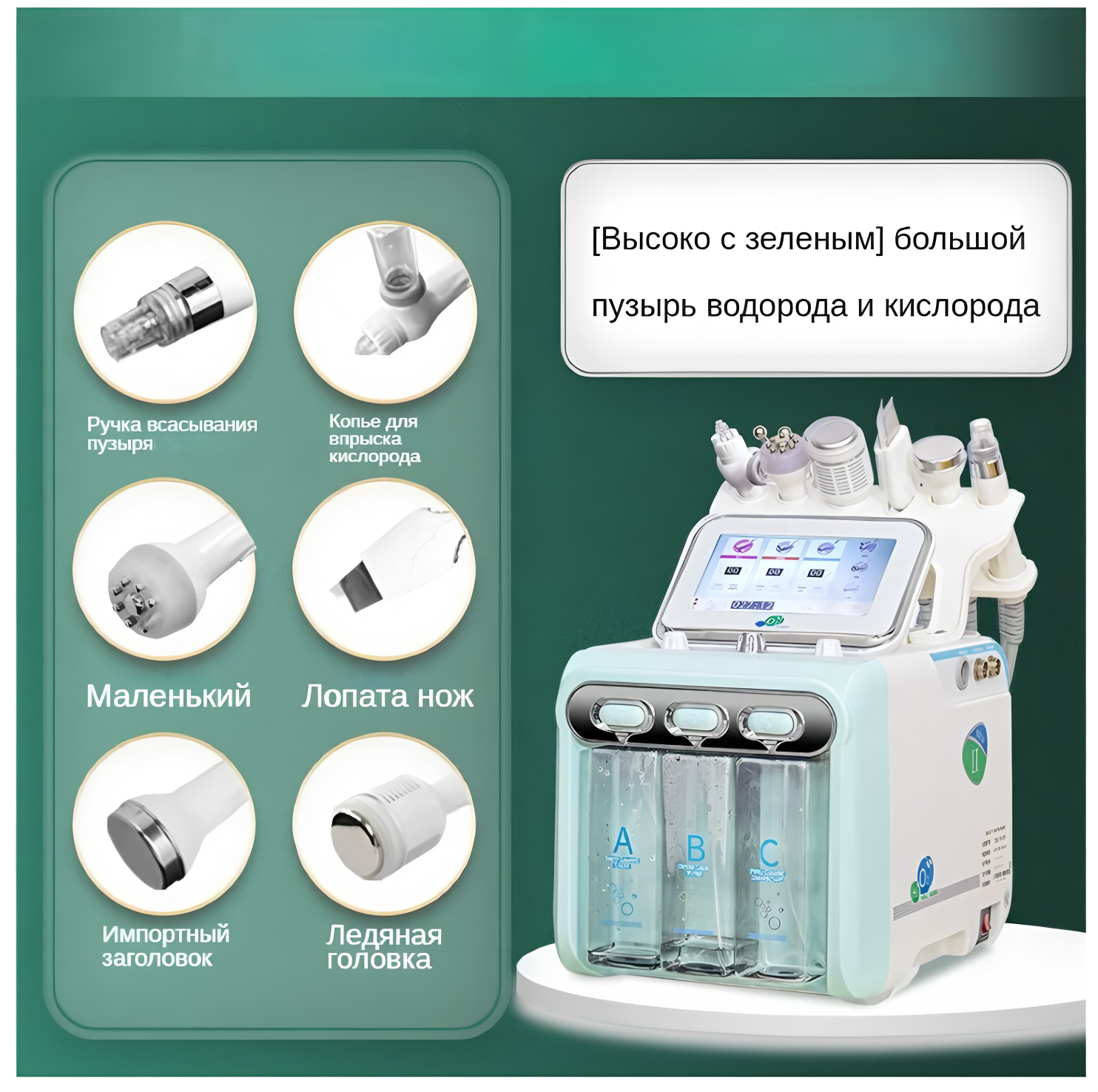 Очиститель вакуумный "H2O2", для лица, 4 режима, с таймером, LED-маска