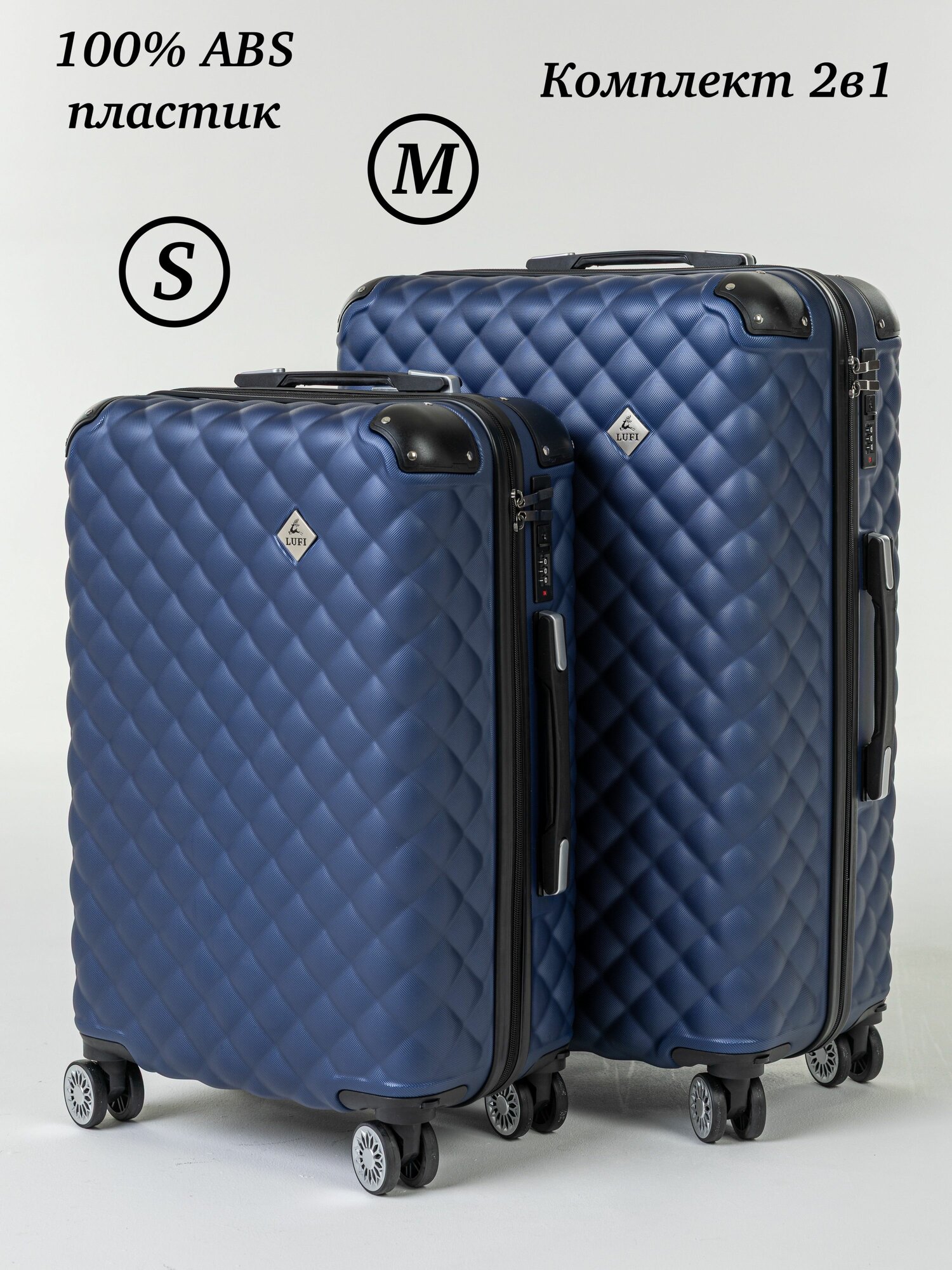 Комплект чемоданов 