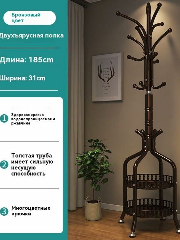 Вешалка-рейл напольная